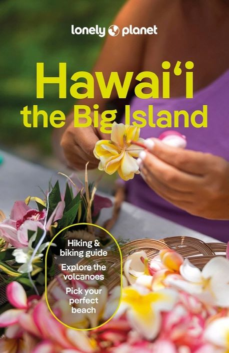 Lonely Planet Hawaii the Big Island | Bremner, Jade - 교보문고