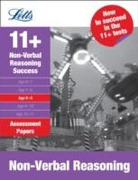 Non-Verbal Reasoning Assessment Papers 8-9 | Letts Educational - 교보문고