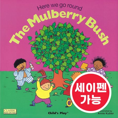 노부영 마더구스 세이펜 Here We Go Round the Mulberry Bush | Pam Adams - 교보문고