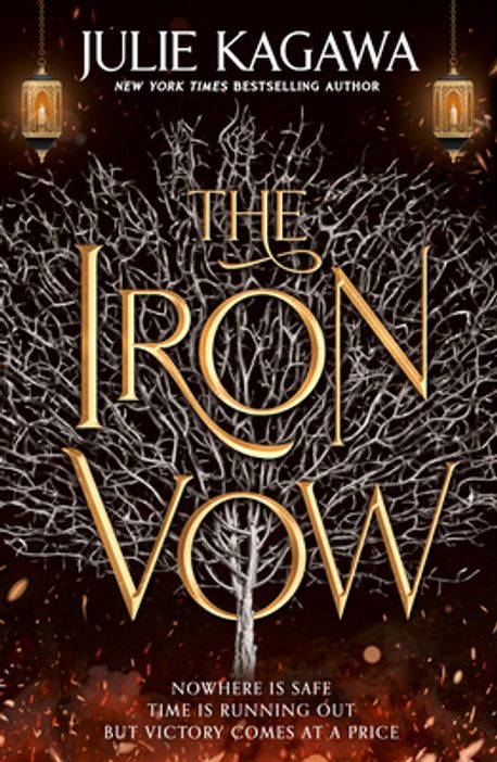 The Iron Vow | Julie Kagawa - 교보문고