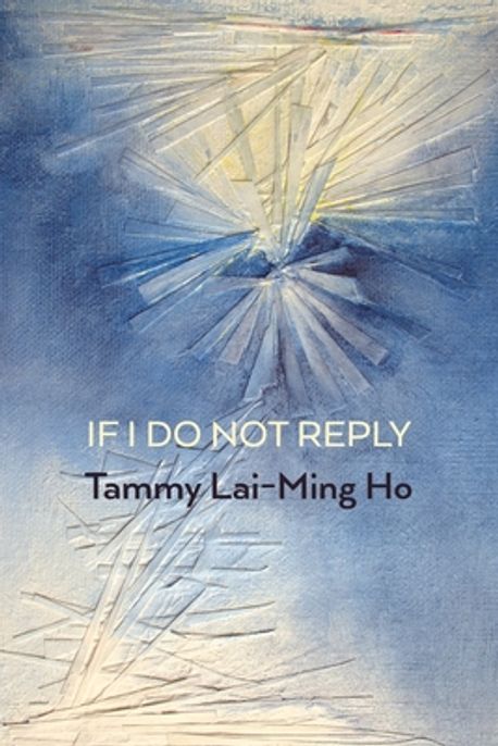 If I Do Not Reply | Ho, Tammy Lai-Ming - 교보문고