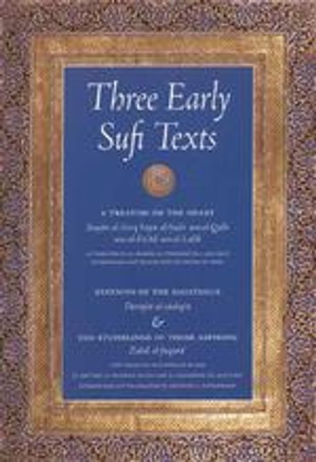 Three Early Sufi Texts | Heer, Nicholas/Honerkamp, Kenneth L./ - 교보문고