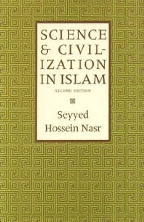 Science and Civilization in Islam | Nasr, Seyyed Hossein - 교보문고