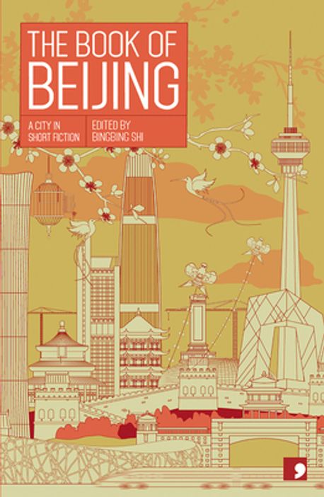 The Book of Beijing | - 교보문고