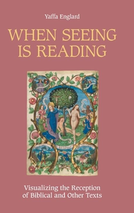 When Seeing is Reading | Englard, Yaffa - 교보문고