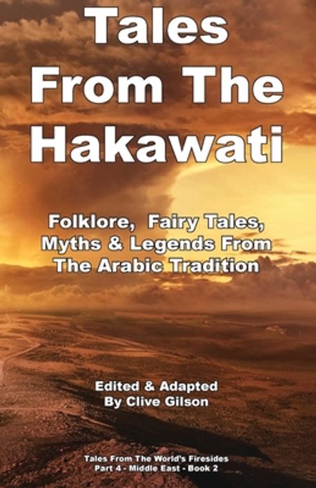 Tales From The Hakawati | Gilson, Clive L. - 교보문고