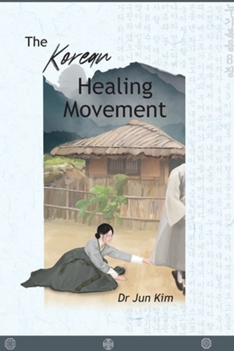 The Korean Healing Movement | Kim, Jun - 교보문고