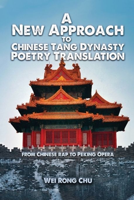 A New Approach to Chinese Tang Dynasty Poetry Translation | Chu, Wei ...
