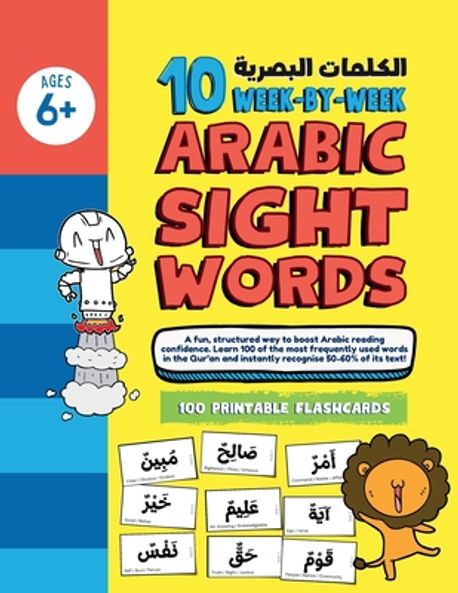 10 Week by Week ARABIC Sight Words | Quan, Umm Sumayyah - 교보문고