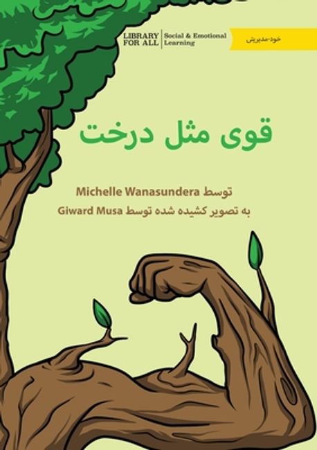 Strong Like A Tree - قوی مثل درخت | Wanasundera, Michelle - 교보문고