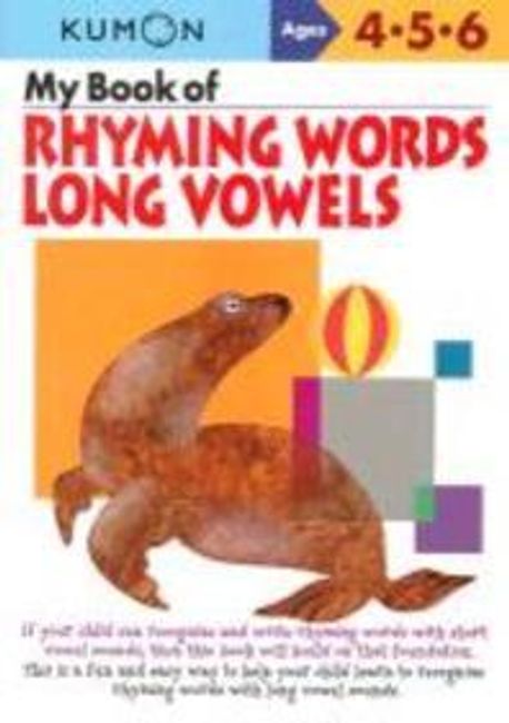 My Book of Rhyming Words Long Vowels | Kumon Publishing - 교보문고