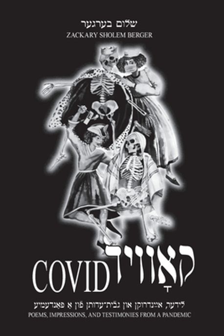 Covid | Berger, Zackary Sholem - 교보문고