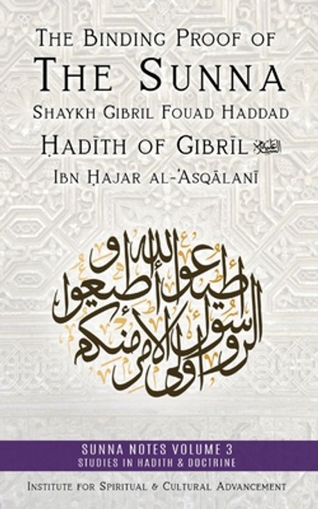 The Binding Proof of the Sunna | Haddad, Shaykh Gibril Fouad - 교보문고
