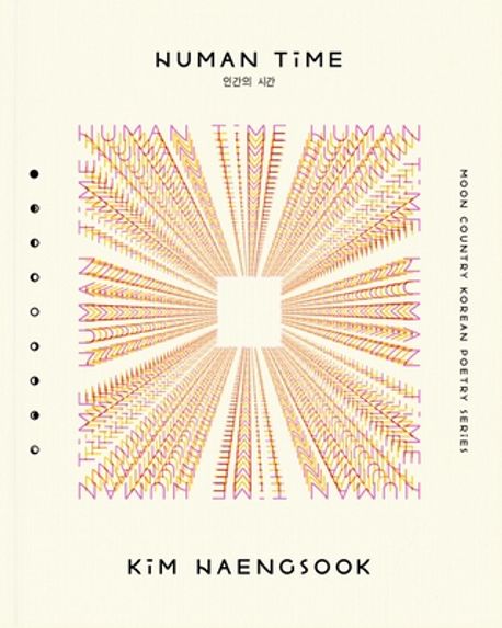 Human Time | Haengsook Kim - 교보문고