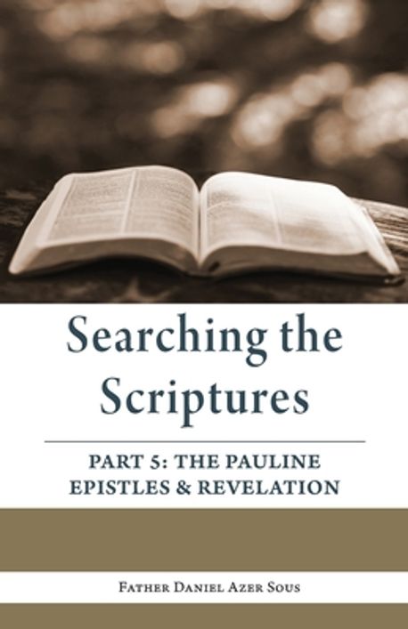Searching the Scriptures | Father Daniel Azer Sous - 교보문고