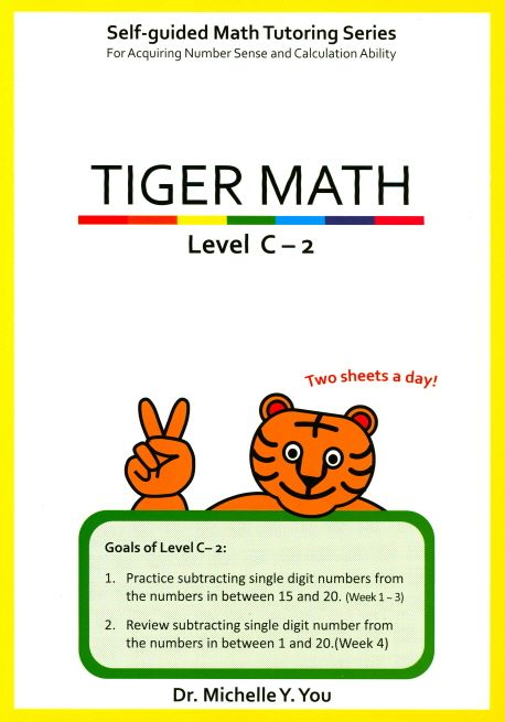 Tiger Math(Level C-2) | Dr. Michelle Y. You - 교보문고