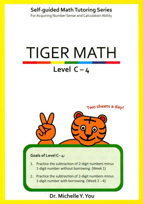 Tiger Math(Level C-4) | Dr. Michelle Y. You - 교보문고