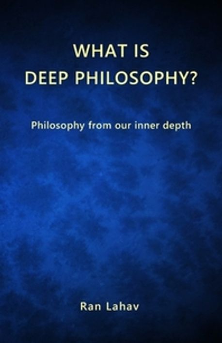 What is Deep Philosophy? | Lahav, Ran - 교보문고