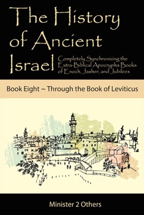 The History of Ancient Israel | Lilburn, Ahava - 교보문고