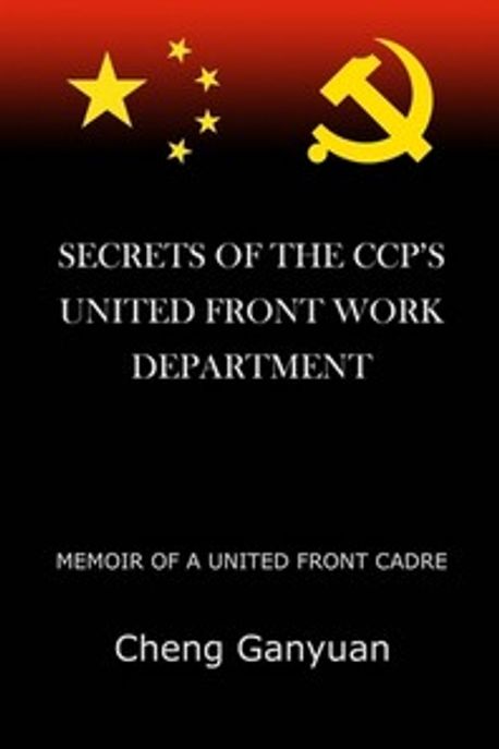 Secrets of the Ccp's United Front Work Department | Cheng, Ganyuan - 교보문고
