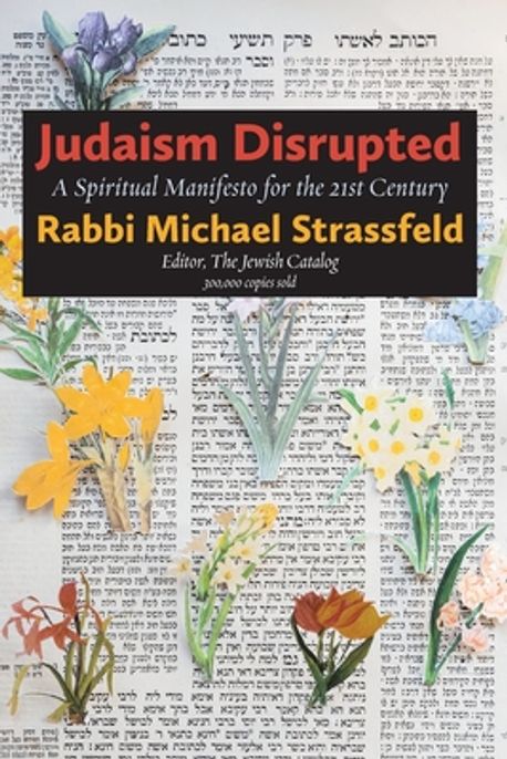 Judaism Disrupted | Strassfeld, Michael - 교보문고