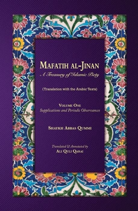 Mafatih al-Jinan | Qummi, Shaykh Abbas - 교보문고