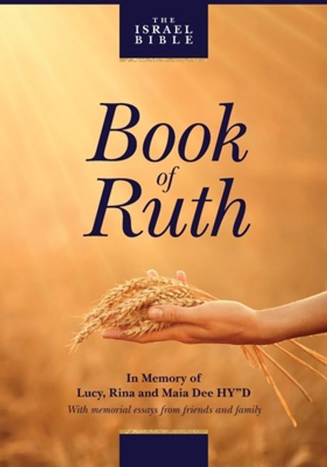 The Israel Bible Book of Ruth | Weisz, Tuly - 교보문고