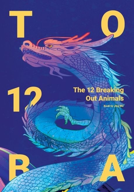 The 12 Breaking Out Animals | Wu, Jing - 교보문고