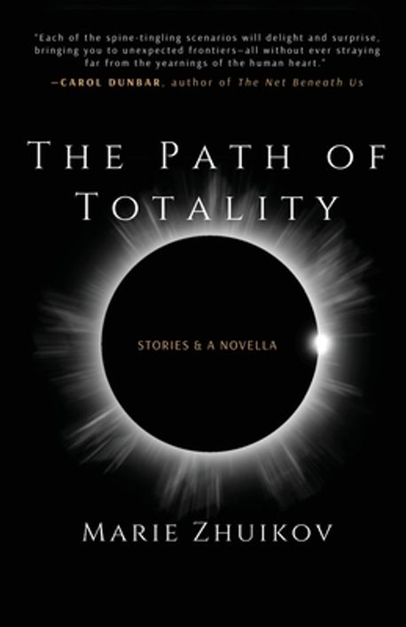 The Path of Totality | Zhuikov, Marie - 교보문고