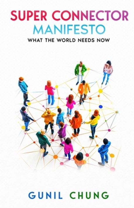 Super Connector Manifesto | Chung, Gunil - 교보문고