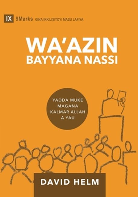 Expositional Preaching / Wa'azin Bayyana Nassi (Hausa) | Helm, David - 교보문고