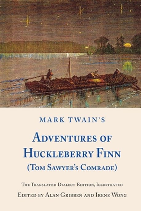 Mark Twain's Adventures of Huckleberry Finn | Twain, Mark - 교보문고