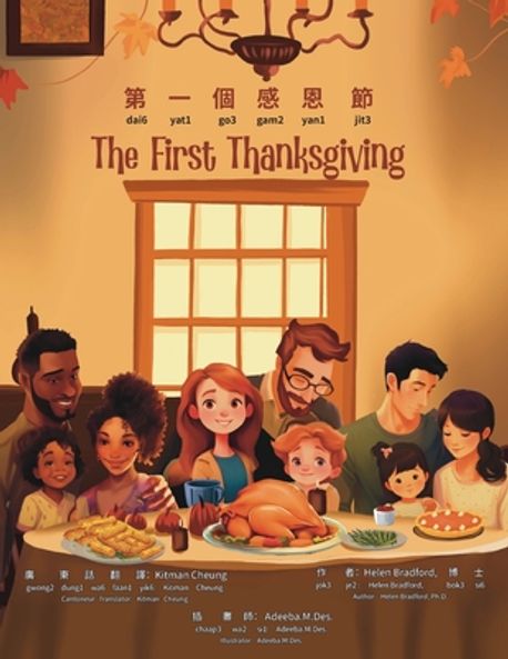 The First Thanksgiving - Bilingual Edition - Cantonese and English ...