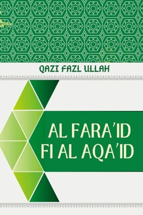 Al Fara'id Fi Al Aqa'id | Fazl Ullah, Qazi - 교보문고