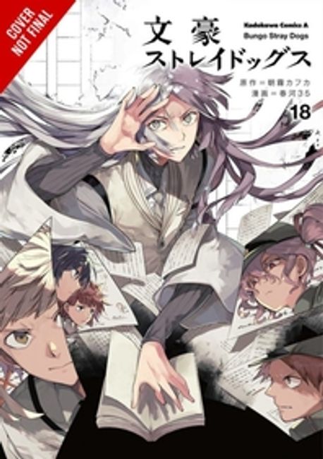Bungo Stray Dogs, Vol. 18 | Kafka Asagiri - 교보문고