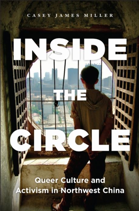 Inside the Circle | Miller, Casey James - 교보문고