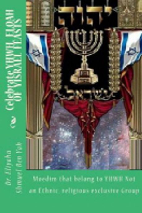 Celebrate YHWH, ELOAH OF YISRAEL FEASTS | Yah, Eliyahu Shmuel Ben - 교보문고