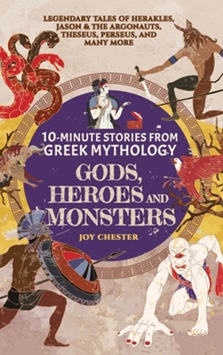 10-Minute Stories From Greek Mythology - Gods, Heroes, and Monsters ...