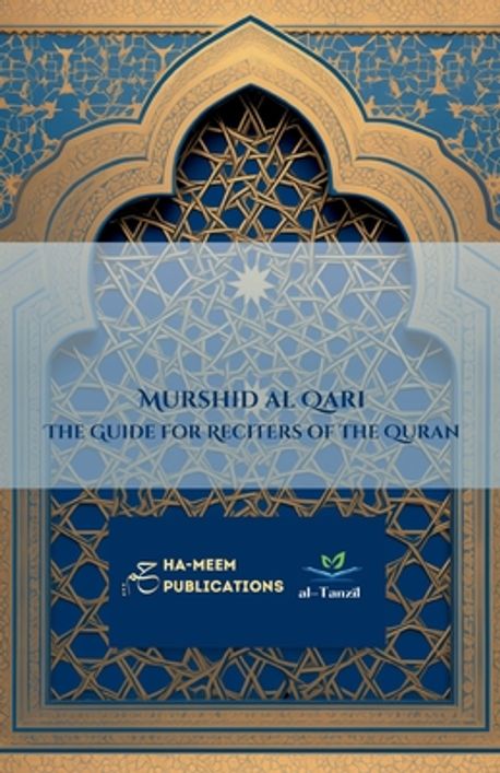 Murshid al Qari - The Guide for Reciters of the Quran | Gaibie ...