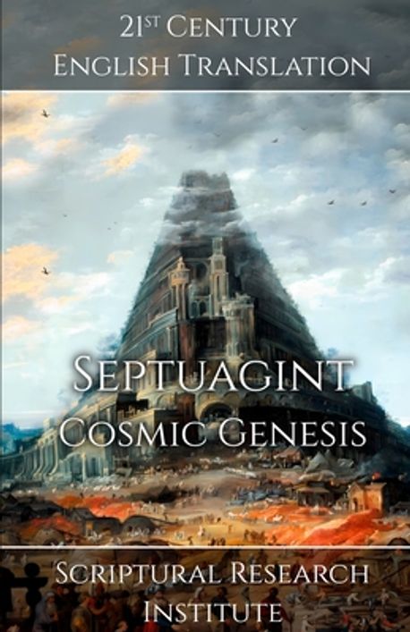 Septuagint - Cosmic Genesis | Scriptural Research Institute - 교보문고
