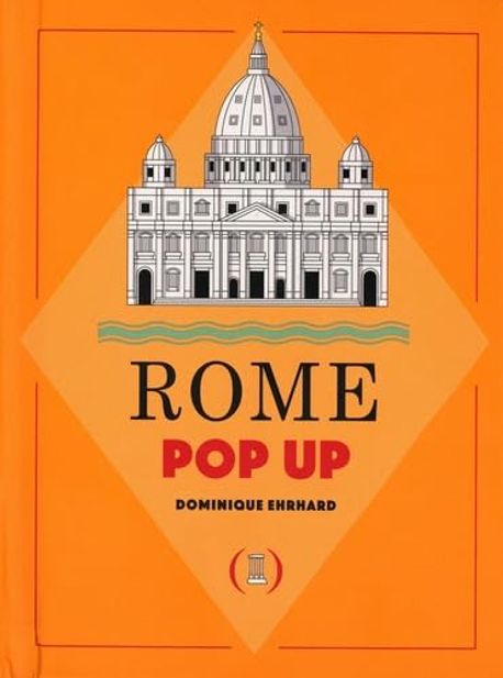 Rome Pop up | Anne-Florence Lemasson - 교보문고