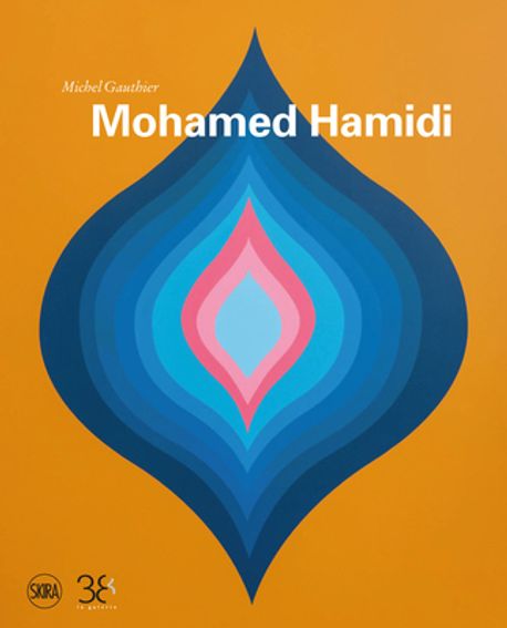 Mohamed Hamidi (Bilingual edition) | - 교보문고
