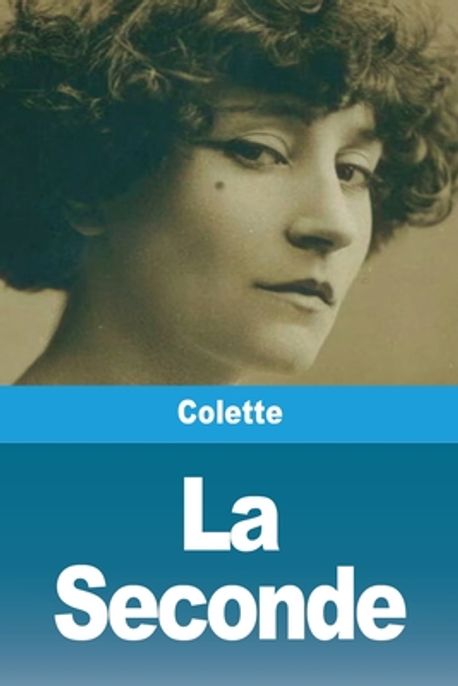 La Seconde | Colette - 교보문고