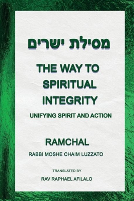The Way to Spiritual Integrity | Afilalo, Rav Raphael - 교보문고