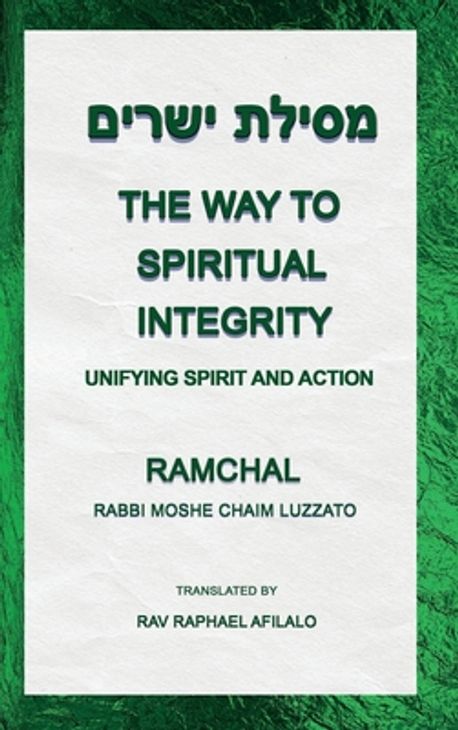 The Way to Spiritual Integrity | Afilalo, Rav Raphael - 교보문고