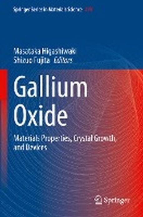 Gallium Oxide | Fujita, Shizuo - 교보문고