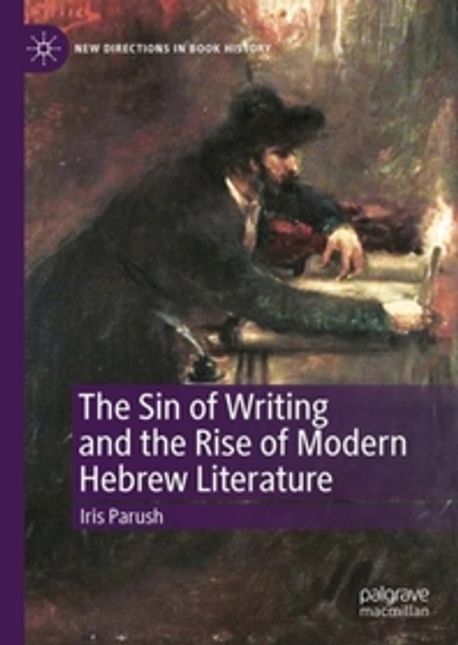 The Sin of Writing and the Rise of Modern Hebrew Literature | Parush ...