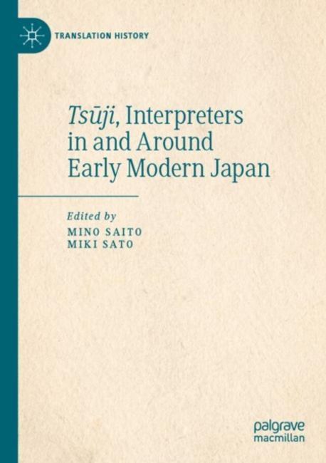 Tsūji, Interpreters in and Around Early Modern Japan | Saito, Mino - 교보문고