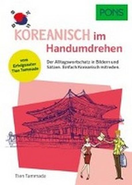PONS Koreanisch Im Handumdrehen | Pons - 교보문고