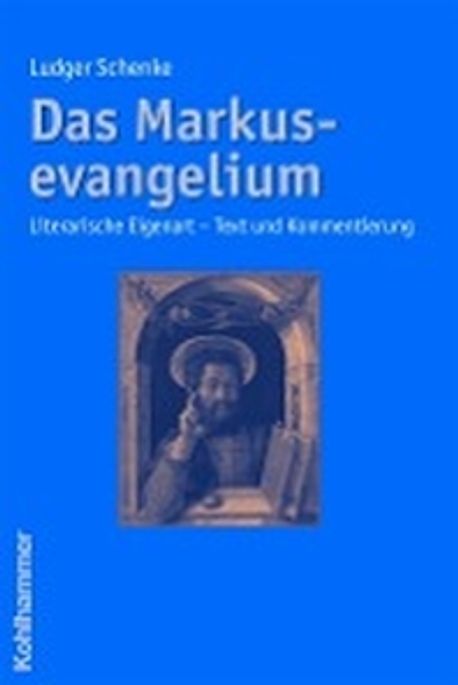 Das Markusevangelium | Schenke, Ludger - 교보문고